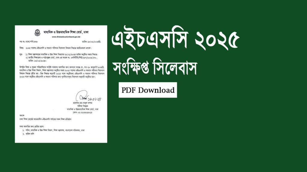 HSC 2025 Short Syllabus PDF Download